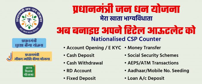CSP BANK MITRA: Online CSP Provider in India